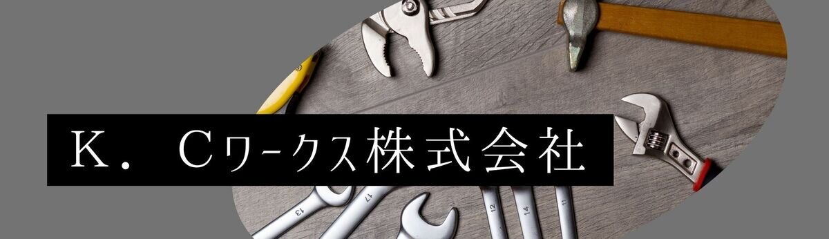 協力業者募集 - 【東京・神奈川】雑工事、手元作業、解体工事にご協力いただける職人様を募集しております。 | ツクリンク