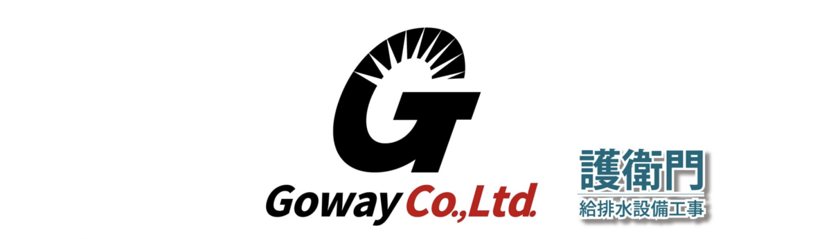 会社概要 - 株式会社 Goway(千葉県野田市) | ツクリンク