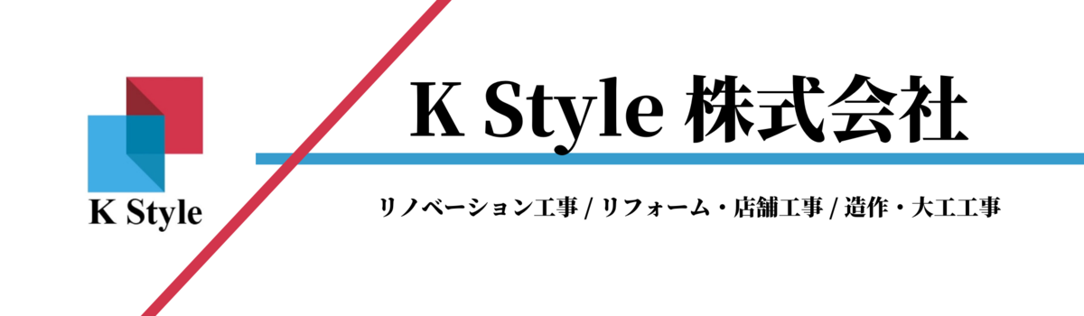 会社概要 - K Style 株式会社(神奈川県横浜市栄区) | ツクリンク