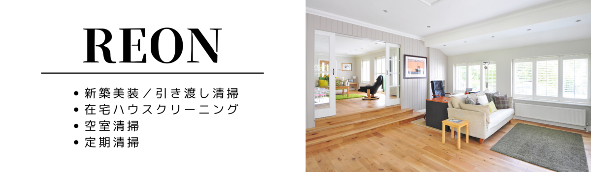 会社概要 - REON レオン(佐賀県佐賀市) | ツクリンク