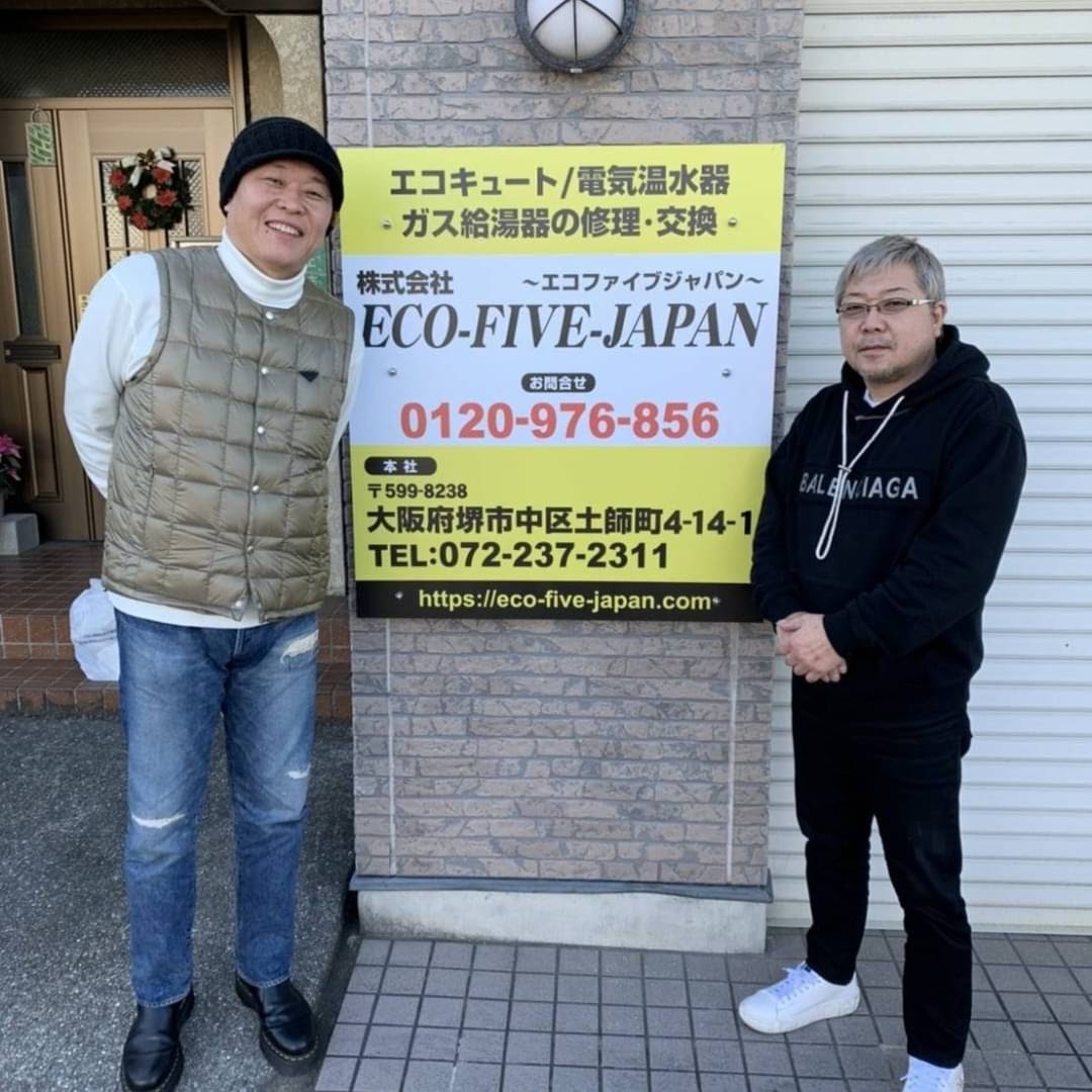 2022年11月03日 株式会社ECO-FIVE-JAPANのブログ | ツクリンク