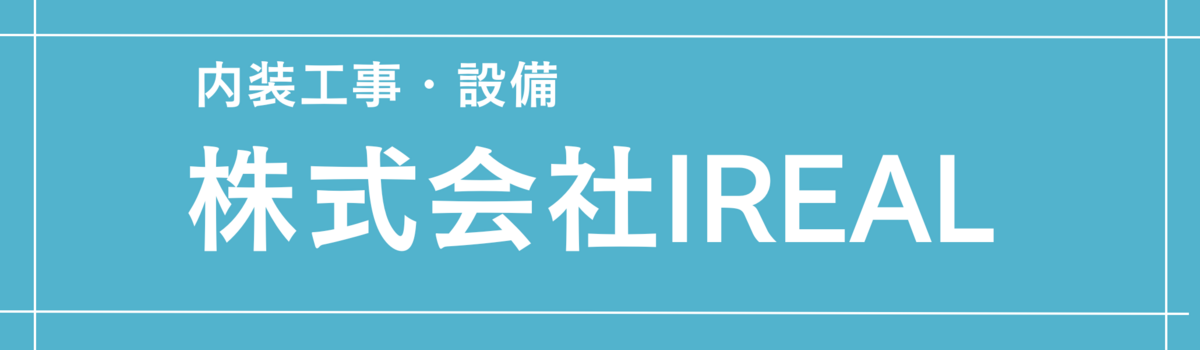 会社概要 - 株式会社IREAL(京都府京都市中京区) | ツクリンク