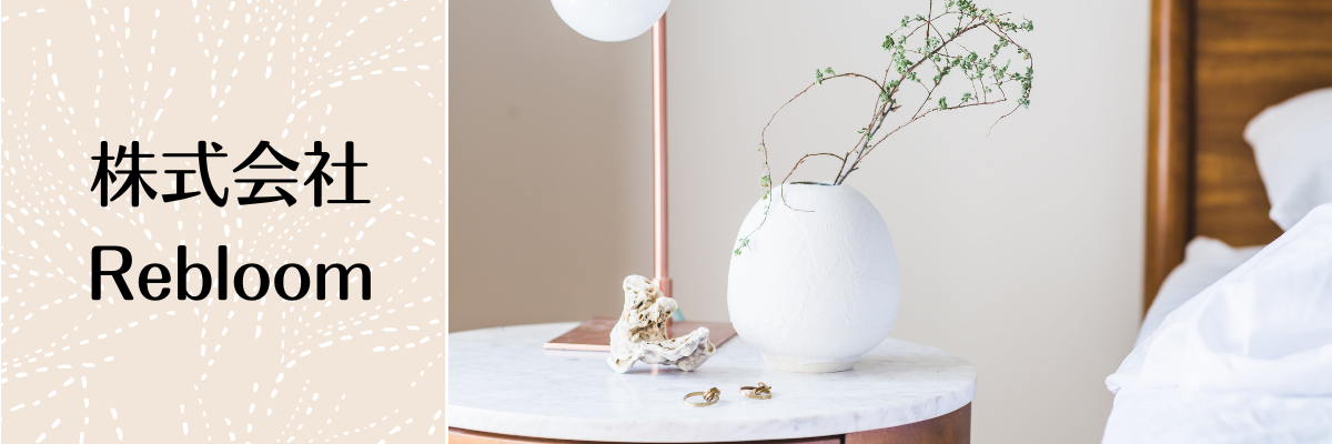 会社概要 - 株式会社Rebloom(三重県桑名市) | ツクリンク