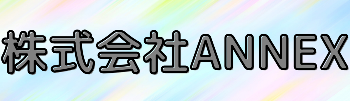 協力業者募集 - 「重量とび」協力会社募集致します！ | ツクリンク