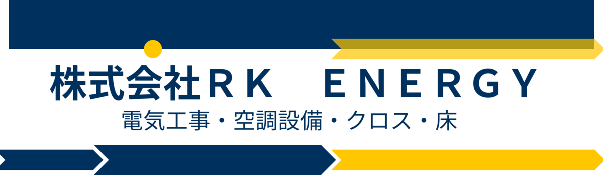 会社概要 - 株式会社RK ENERGY(茨城県那珂市) | ツクリンク