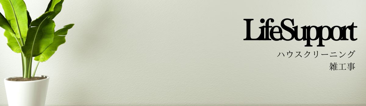 会社概要 - LifeSupport(大阪府大阪市平野区) | ツクリンク